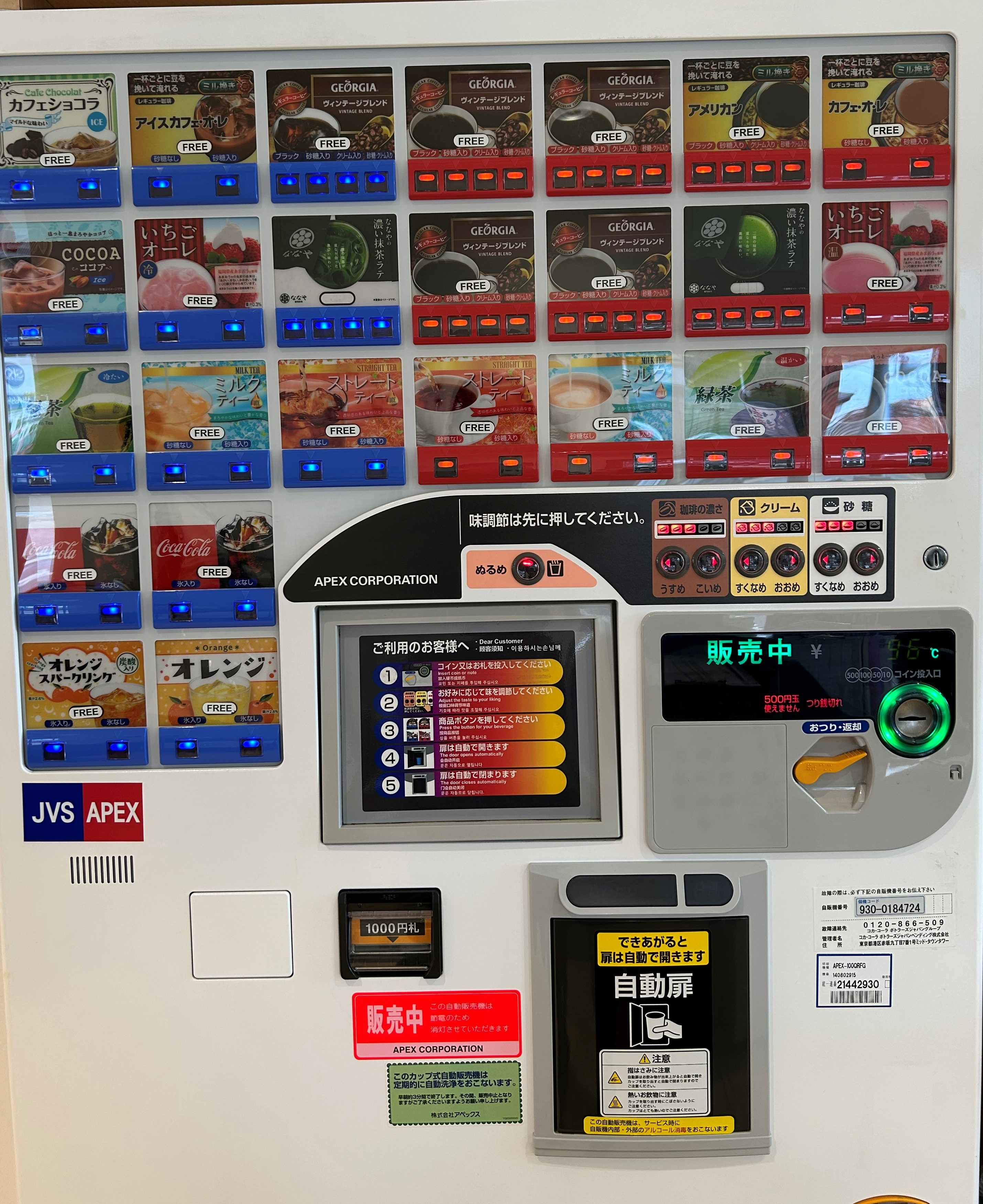 【公式】ドリンクの機械が新しくなりました♪│Honda Cars 淡路